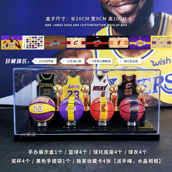 【京荐优品】球迷周边礼品 篮球手办小饰品 篮球系列生日礼物送男生科比詹姆斯库里纪念品球迷周边礼品 詹姆斯手办【高定版】