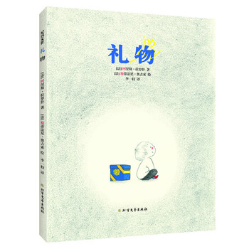 礼物