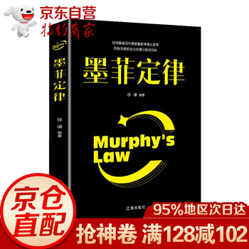 墨菲定律徐谦