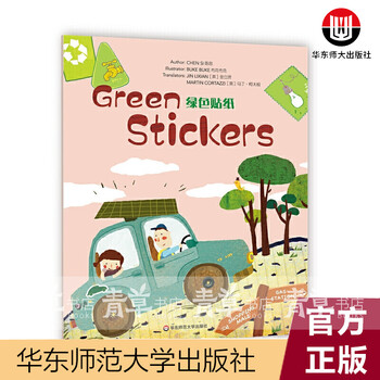 绿色贴纸(英文版)陈思华东师范大学出版社9787576009453 外语学习书籍
