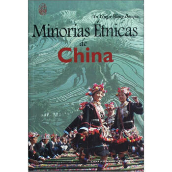 民族之旅 徐英,王宝琴 五洲传播出版社