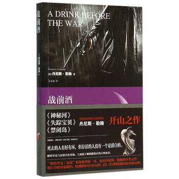 战前酒