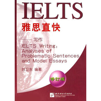 雅思直快:写作 陈卫东 外语学习 9787561916216