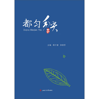 都匀毛尖茶