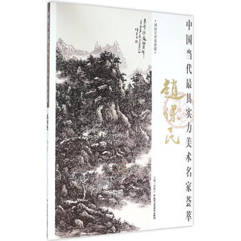 中国当代最具实力美术名家荟萃赵保民
