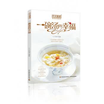 一碗汤的幸福(贝太厨房)