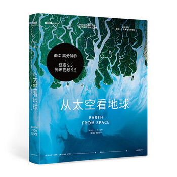 从太空看地球/BBC星球系列