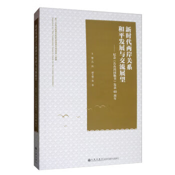 亚洲潜水者：垃圾潜 北京科学技术出版社 9787571408695 新加坡亚洲地理杂志编,谭紫萦,许