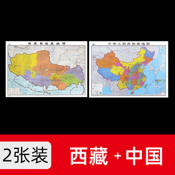 西藏自治区地图2022年新版106*76厘米墙贴防水高清政区交通地图X 西藏+中国  共2张