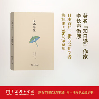 京都导览