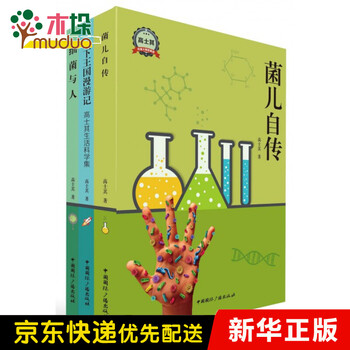 科普大师经典馆(高士其彩图典藏版共3册)