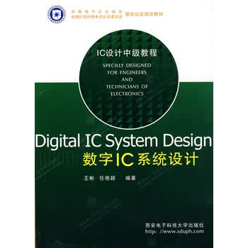 Digital IC System Design数字IC系统设计【正版图书】