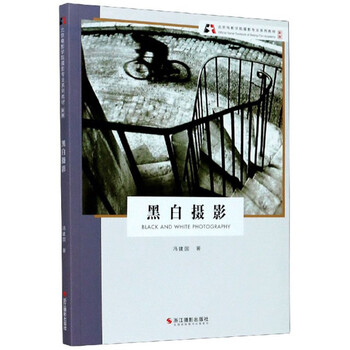 黑白摄影 新版