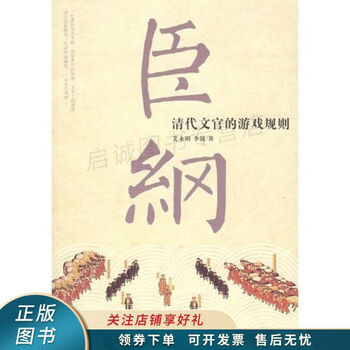 臣纲 艾永明