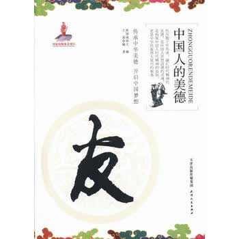友 王易 文化 9787201082912