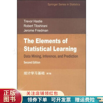 统计学习基础第2版英文