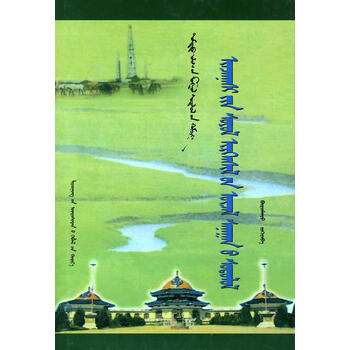文库-尹湛纳希人文思想研究【正版图书】
