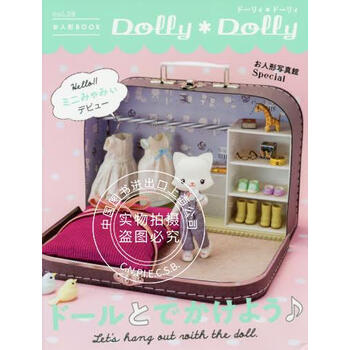 进口日文 Dolly*Dolly vol.38 お人形BOOK