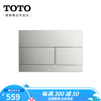 TOTO壁挂马桶原装冲水面板MB174/170/171双冲白色银色拉丝面板(04-D) 不锈钢拉丝 线条型【MB171M#SS】【图片 价格 ...