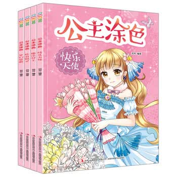 大开本全套4册 公主涂色 女孩百变秀3-7-8岁宝宝学画画启蒙 儿童美少女绘画册人物填色本 幼儿园涂