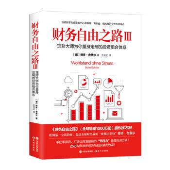 文学写照 巴金译文集