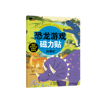 恐龙游戏磁力贴-白垩纪