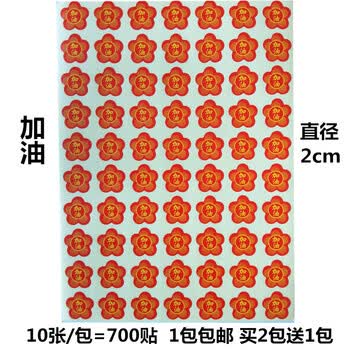 小红花贴纸老师表扬小学生幼儿园奖励笑脸大拇指五角星小红旗棒 加油（10大张共700贴）