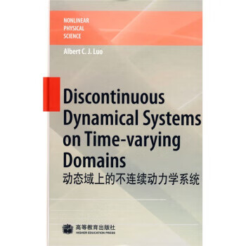 动态上的不连续力学系统【正版图书】
