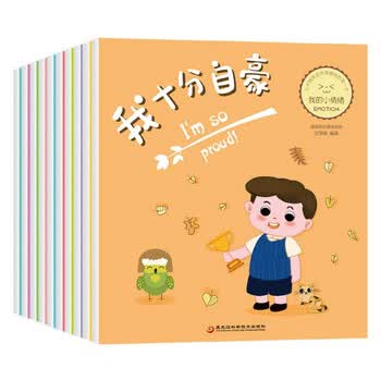 我的小情绪（共10册）9787571912161