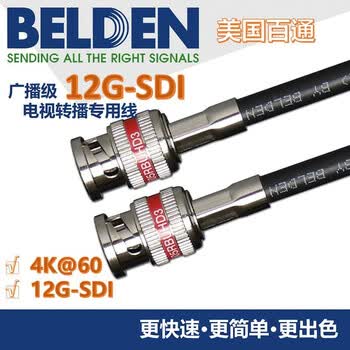 SDI线 12G-SDI线 BELDEN美国百通线缆定制12gsdi线 支持4K信号 高清视频专用线 BELDEN冷压头 1米【图片 价格 ...