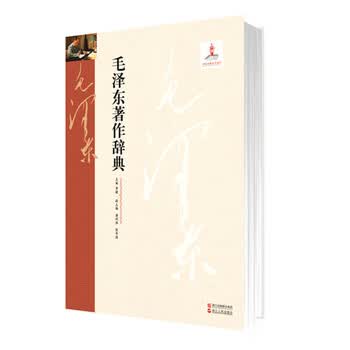著作辞典
