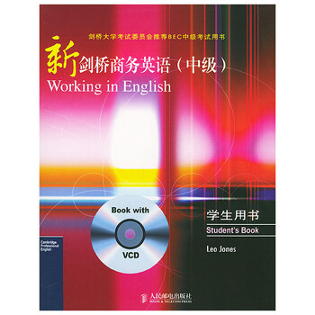 正版图书 新剑桥商务英语(中级)学生用书(含盘) （英）琼斯（Jones,L.） 著 9787115