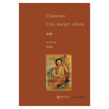 春桃(西文版)许地山朝华出版社有限责任公司9787505446519 外语学习书籍