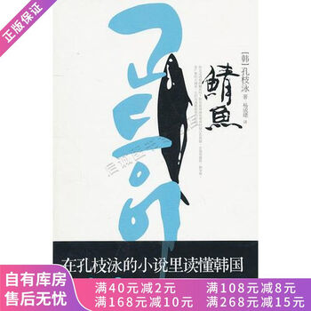 鲭鱼【上新】