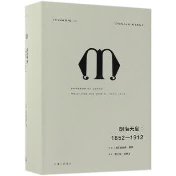 明治天皇--1852-1912(精)