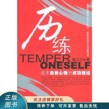 历练 黄江汉