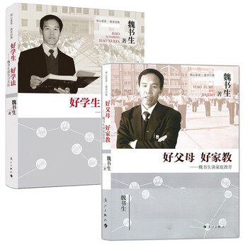 好学生好学法+好父母好家教魏书生的教育书籍2册 谈家庭教育学习方法等你在北大清华语文学习窍门技巧育儿书教育孩子书籍 正版