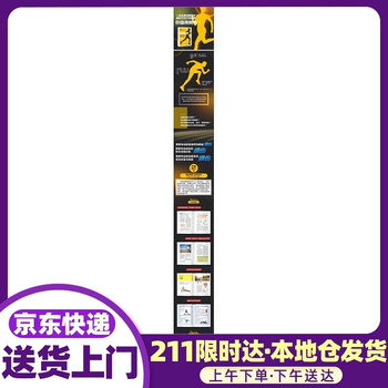 拒绝伤病 跑步损伤与恢复指南 [英]保罗·和布拉夫（Paul Hobrough） 人