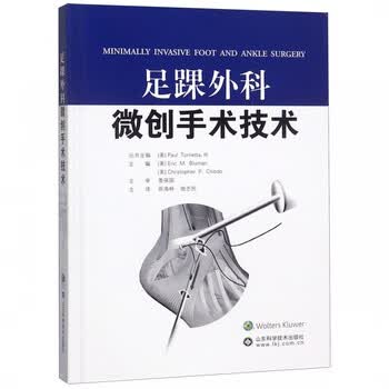 足踝外科微创手术技术(精)