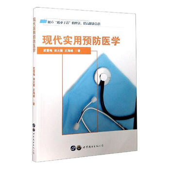 现代实用医学武雪梅世界图书出版公司孕产胎教