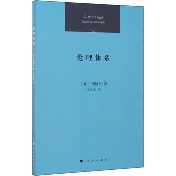 伦理体系