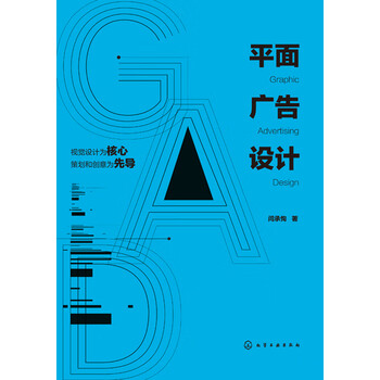 平面广告设计