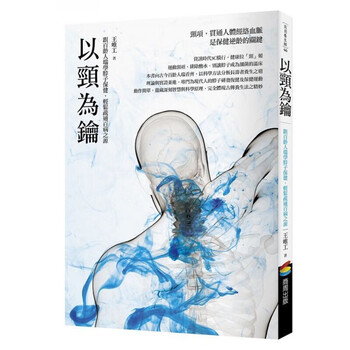 台版 以颈为钥