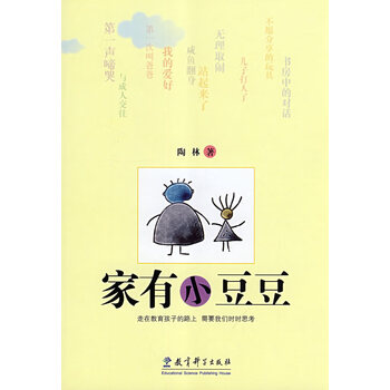 家有小豆豆