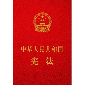 中华人民共和国