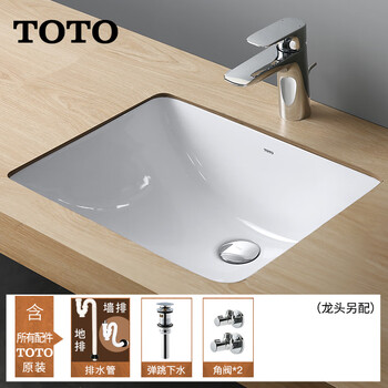 TOTO台盆LW1535 LW1536台下盆嵌入式智洁面盆家用简约陶瓷大容量方形洗面器洗漱洗手洗脸盆 加长盆+弹跳下水+角阀*2+S管【仅龙头需另配】【图片 价格 品牌 报价】-京东