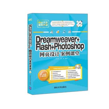 DreamweaverFlashPhotoshop网页设计案