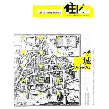 住区 大学城 杂志/期刊 中国建筑工业出版社 9771674907131