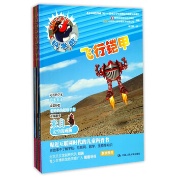 平博士密码科学馆(共10册)