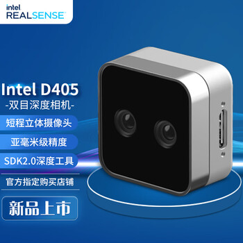 英特尔（INTEL） RealSense D405短程深度摄像头 D405C双目立体深度相机 智能3D建模人脸识别扫描实感摄像头 深度相机D405【图片 价格 品牌 报价】-京东